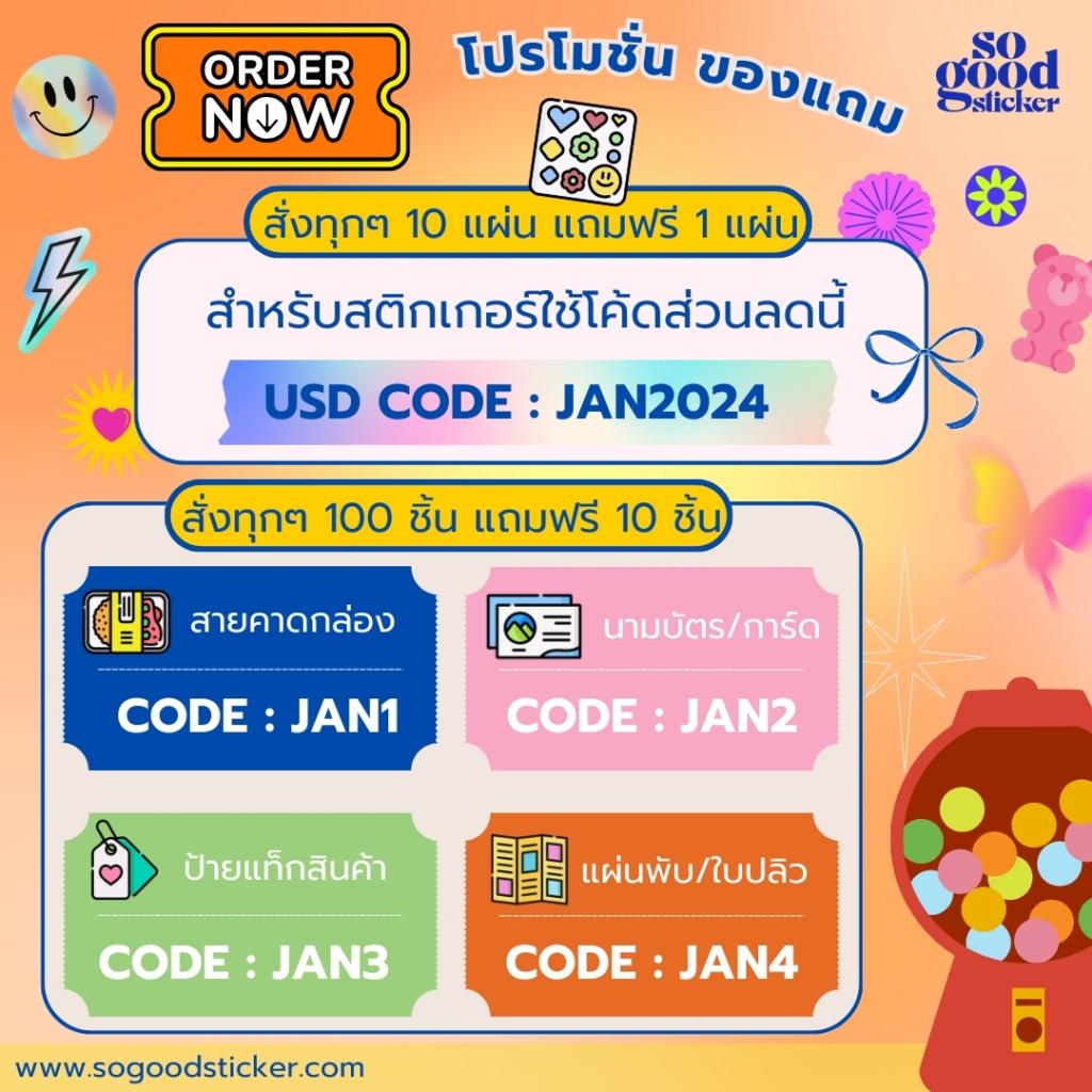 SOGOOD STICKER