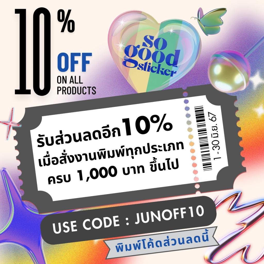SOGOOD STICKER